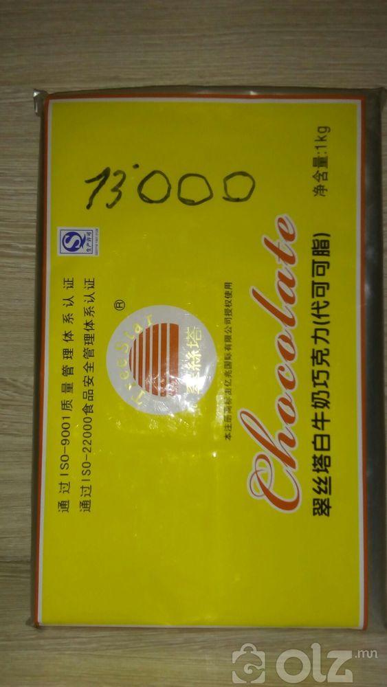 Шоколад, Shokolad