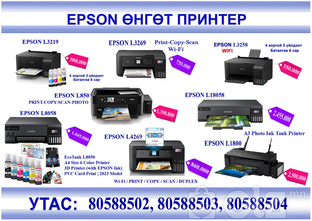 Epson printer